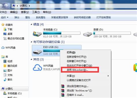 大势至防泄密u盘怎么用？u盘防拷贝权限怎么设置，保护u盘文件防止被泄密