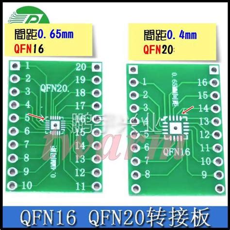 Qfn16 Qfp 16 轉 Dip 貼片轉直插 轉接板 間距065m，另面 Qfn20 04mm 蝦皮購物