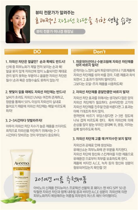 아비노 뷰티전문가가 알려주는 효과적인 자외선 차단을 위한 생활습관 1화장품정보사이트
