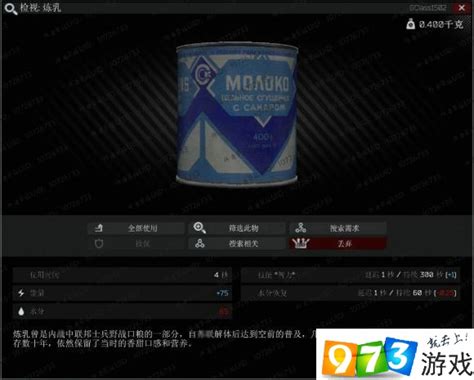 逃离塔科夫炼乳有什么用 炼乳作用介绍