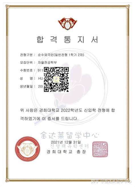 【录取案例】参加庆熙大学校考 被录取几率有多大？ 知乎