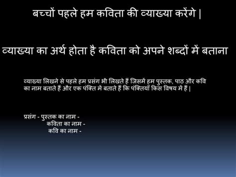 Kavita Wah Chidiya Jo Pdf