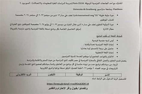 مديرية الشؤون الصحية بكفر الشيخ تعلن عن منح دراسية المصري اليوم