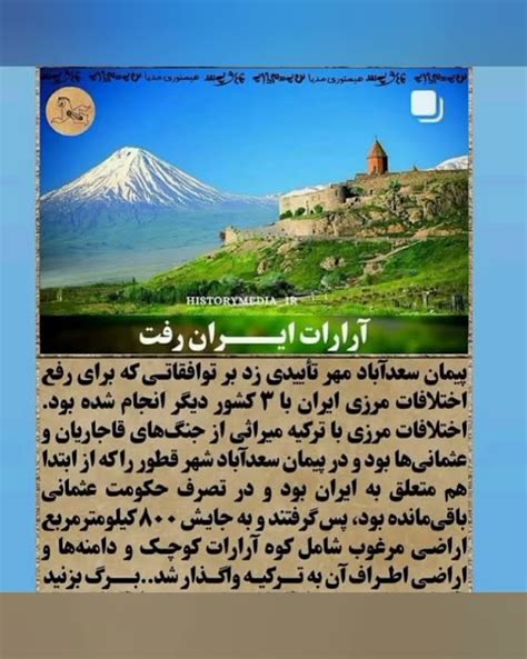 پیمان ننگین سعدآباد و نقش آتاتورک دونمه در این پیمان Youtube