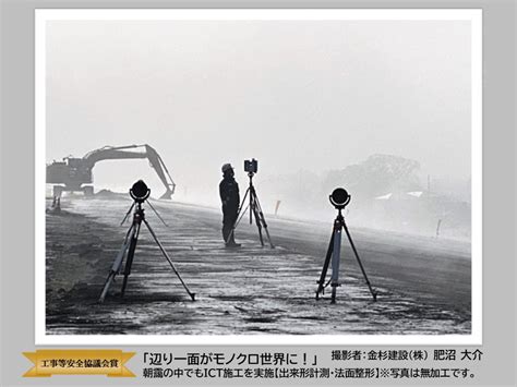 国土交通省 江戸川河川事務所 On Twitter 「”ナマ”現場写真コンテスト」応募作品紹介 工事に携わる方の目線で撮影した「”ナマ
