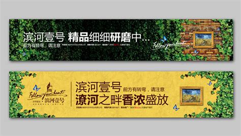 地产广告海报psd素材 爱图网