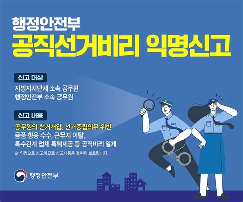 대전시 설 명절·국회의원 선거 대비 공직감찰 돌입 위키트리