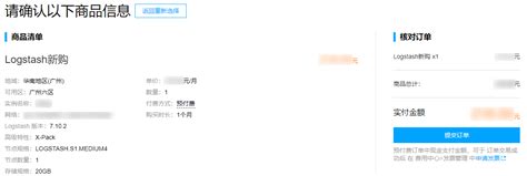 Elasticsearch Service 创建实例 Logstash 指南 文档中心 腾讯云