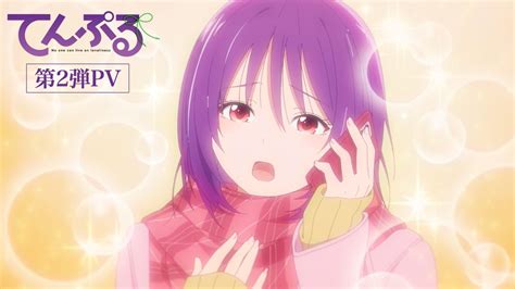 コミックdays｜コミックデイズ On Twitter Rt Kimitakey アニメ【てんぷる】pv第二弾！ 今年7月からの放送