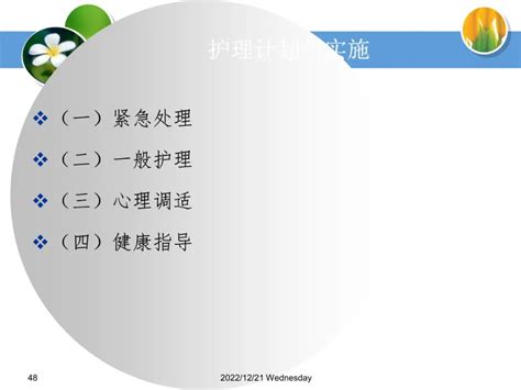 【ppt】老年人常见健康问题与护理（跌倒噎呛便秘疼痛）共145图！护理便秘健康管理 健康界