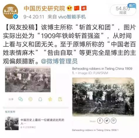 國家隊下場反擊歷史虛無主義網友紛紛圍觀快樂源泉 每日頭條