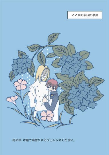 血界フェムレオ漫画5 喉