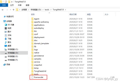 如何快速在东方通服务器部署web项目tongweb部署web项目 Csdn博客