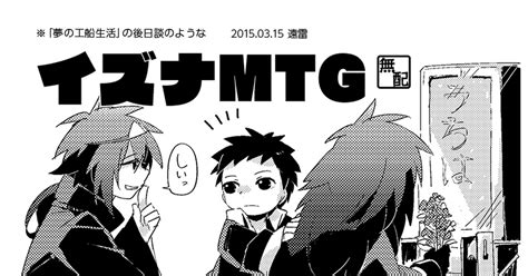 うちはマダラ Haru20無配 むらかみのマンガ うちはオビト 創設期 うちはイズナ Pixiv
