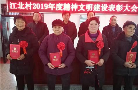 霍邱县花园镇江北村举行首届“文明乡村”（好婆婆好媳妇）表彰大会 六安市妇联