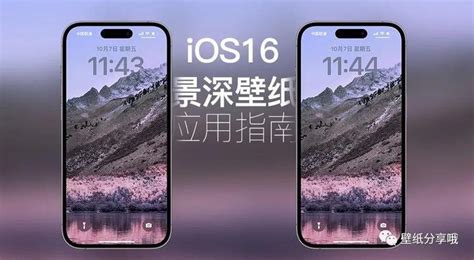 苹果手机 Ios 16景深效果壁纸使用指南 知乎