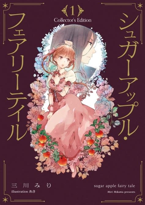 Tvアニメ『シュガーアップル・フェアリーテイル』第2クールが2023年7月より放送・配信決定、特報pv公開！ アニメイトタイムズ