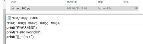 如何在没有安装IDE的情况下运行Python代码windows系统 哔哩哔哩