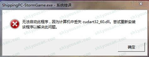 解决无法启动此程序，因为计算机中丢失cudart32 60 Dll。尝试重新安装该程序以解决此问题。 十有三博客