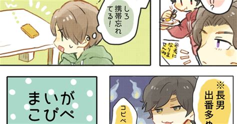 舞賀家 まいが 白身のマンガ Pixiv