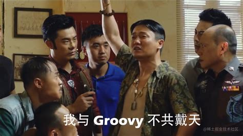 我与 Groovy 不共戴天 掘金