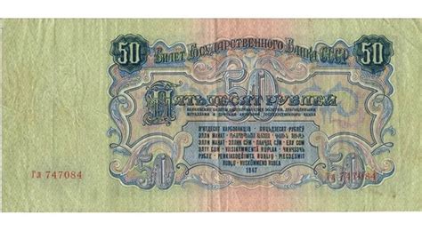 Советские банкноты: описание, разновидности, номиналы
