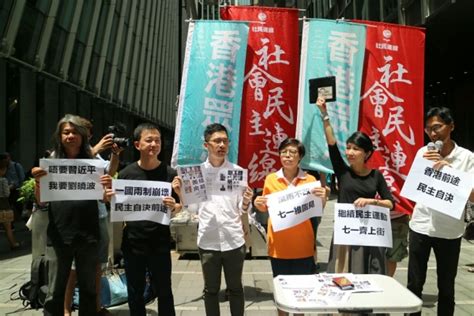 【回歸廿年】八議員籲七一上街爭自由 打破歌舞昇平假象 獨媒報導 獨立媒體