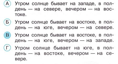 ГДЗ по Окружающий мир 2 класс тесты Плешаков - стр 62
