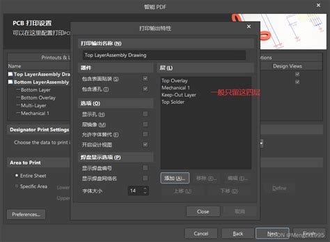 第38课 Gerber文件的输出及整理gerber文件输出 Csdn博客