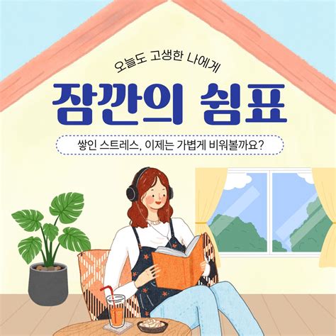 스트레스 해소 Tooldi