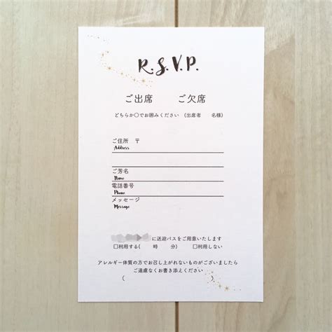 結婚式招待状 返信ハガキ piary アレンジ FREEフォント bakery 結婚式 招待状 結婚式 招待状 返信 返信ハガキ