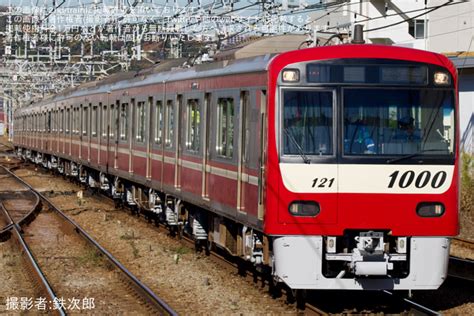 【京急】新1000形1121編成久里浜工場出場前試運転 2nd Train鉄道ニュース