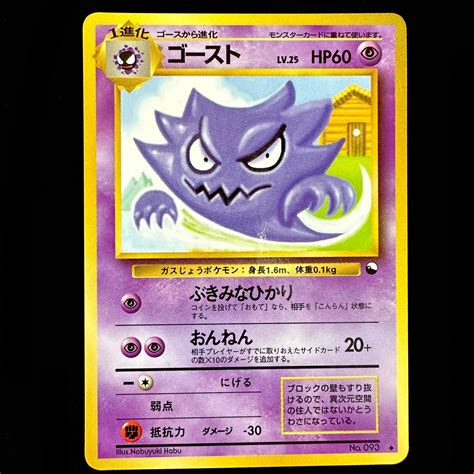 Pokémon Card Game Haunter Vending Serie