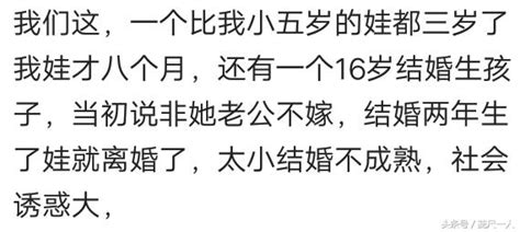 早婚早育和晚婚晚育有什麼怪論，晚婚的：差了一個輩 每日頭條