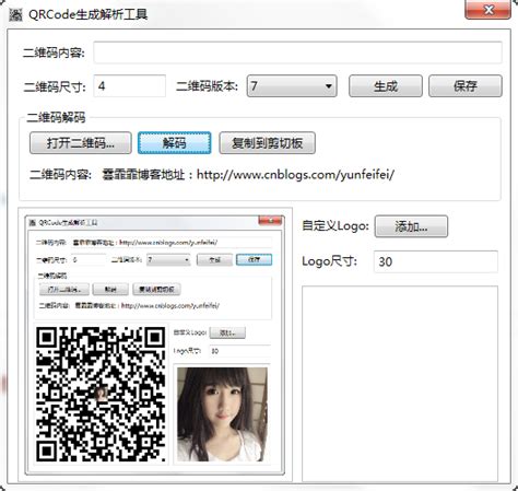 开源 C 二维码生成解析工具可添加自定义Logo 雲霏霏 博客园