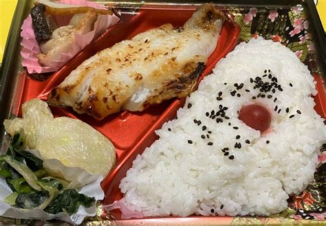 魚日出 二代目 赤魚塩麹弁当 コツコツと節約 たまには贅沢