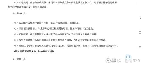 深天地a的三块地 很多人买入st深天sz000023 ，是听说他在深圳有三块地，其实它确实有三块地。这是流传最多的截图 如果按照工