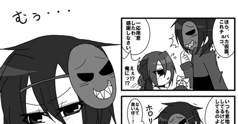 絵師学生化 【絵師学】感謝と愛よ届けッ！【恋愛＋交流】 果実 苺のマンガ 絵師学【交流】 絵師学【恋愛交流】 アル苺 Pixiv