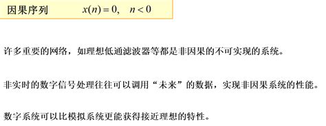 【数字信号处理】（二）第1章、离散时间信号与系统（连续时间信号的采样—奈奎斯特采样定理、离散时间系统的时域分析、常系数线性差分方程）奈奎斯特