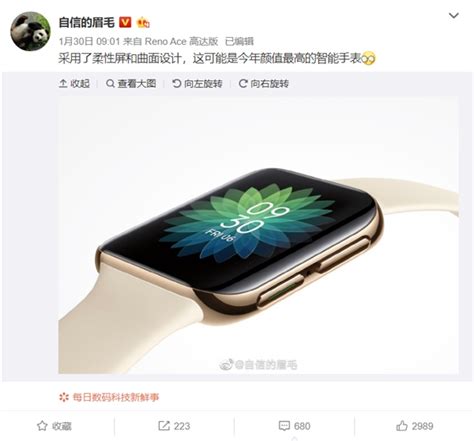 Oppo首款智能手表曝光 采用曲面柔性屏设计 Oppo智能手表曲面屏 ——快科技驱动之家旗下媒体 科技改变未来