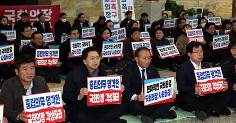 “이동관 탄핵 저지” 국민의힘 국회 철야농성 돌입