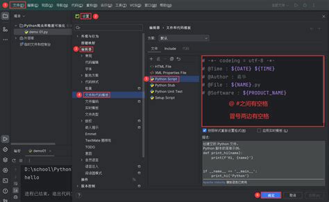 Python篇 使用PyCharm创建Python文件时提示错误Error parsing Velocity template