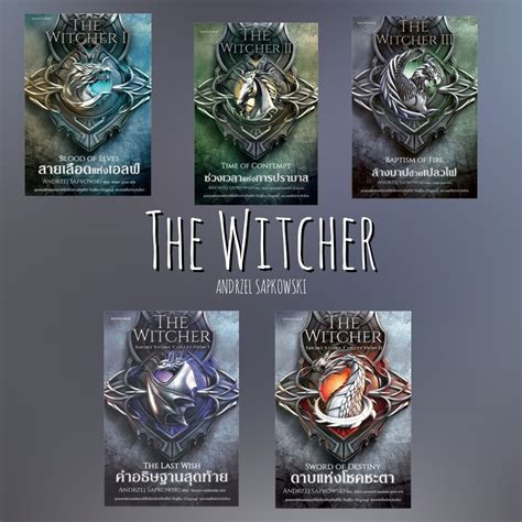 ใครที่ชอบอ่านนิยายแฟนตาซีขอแนะนำหนังสือชุดนี้รับรองว่าสนุกตื่นเต้นน่าติดตามหาซื้อมาอ่านกันได้