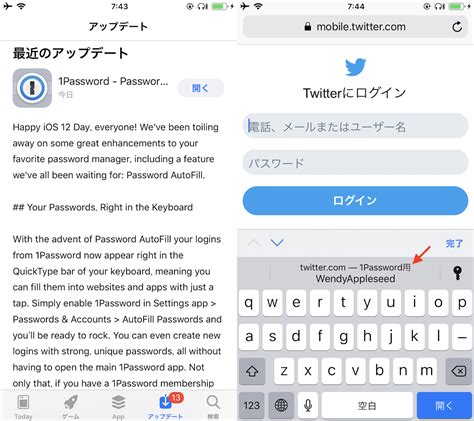 Agilebits、ios 12のpassword Manager Apiをサポートし、iosキーボードからautofillが可能になった