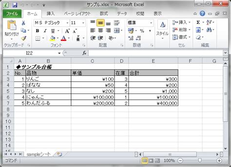 Excelファイルをzipにすると・・・ Ex Qiita