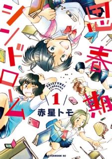 Shishunki Syndrome Manga Myanimelist Net