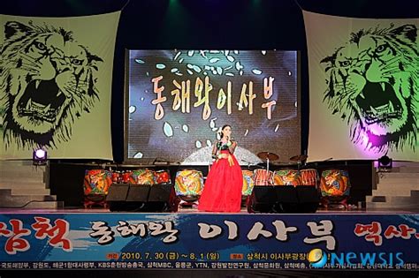 감동의 동해왕 이사부 공연 네이트 뉴스