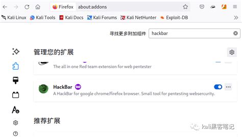 Hackbar插件的安装 破解 及使用 极客之音
