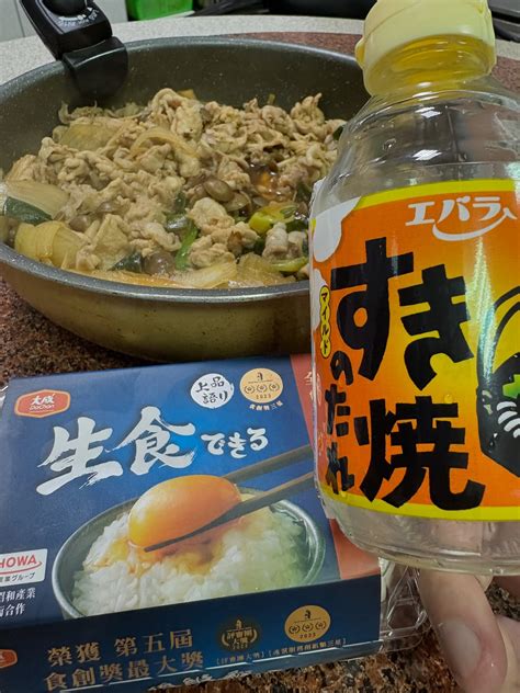 台中の住宅街ですき焼きの匂いがしたら僕です！台湾でついに販売開始した大成の生卵とエバラすき焼きのタレを買って作りました！ 台湾