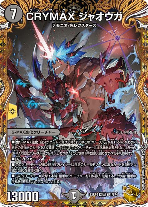 商品 デュエマ専門通販【デュエルおやじ】